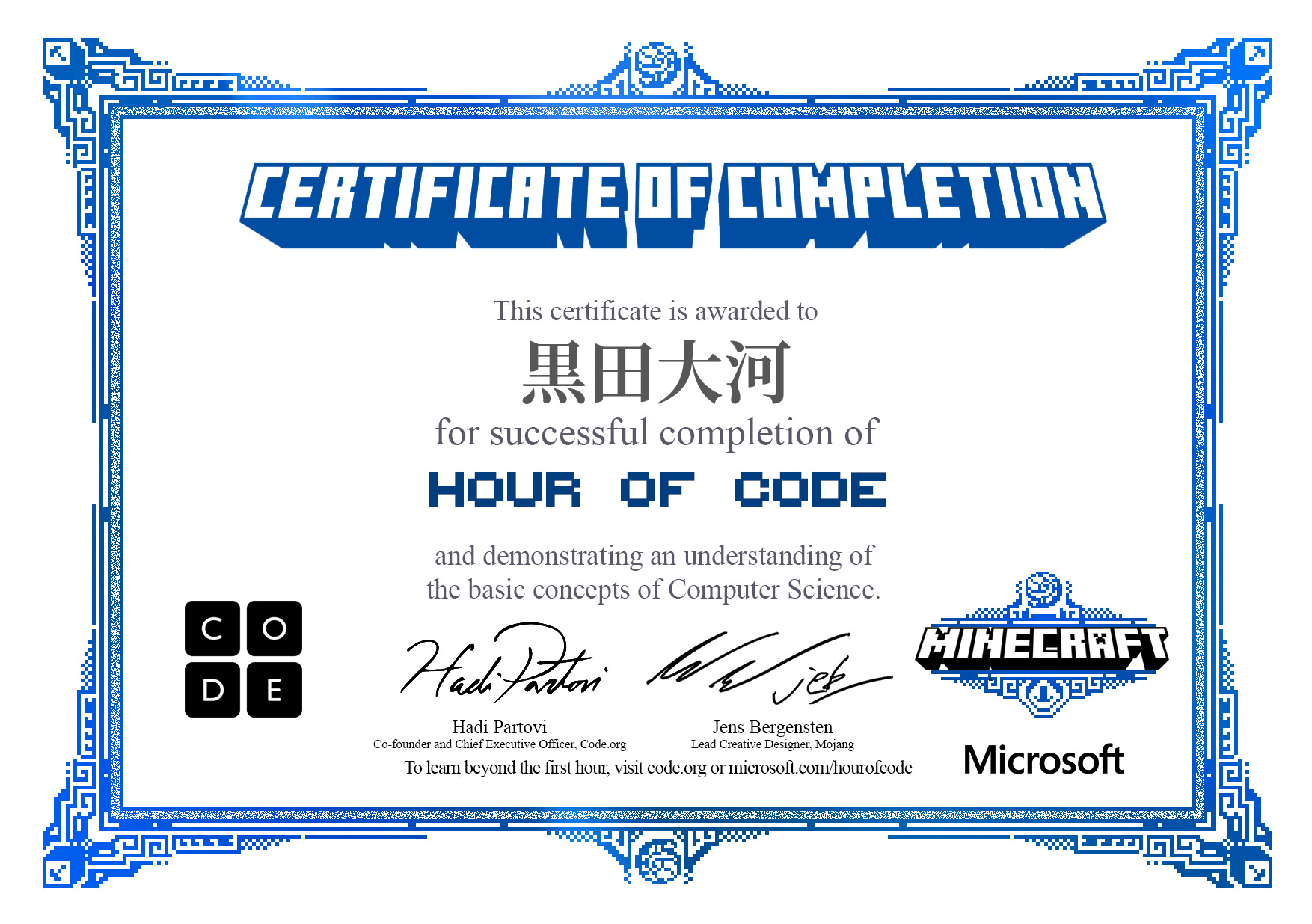 Certificate for completion of Minecraft: Voyage Aquatic - Code.org